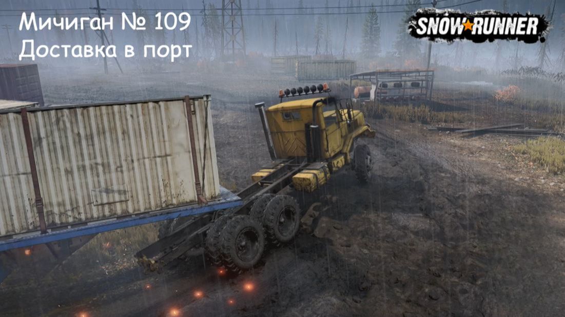 SnowRunner Мичиган № 109 Доставка в порт