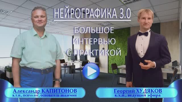 Нейрографика