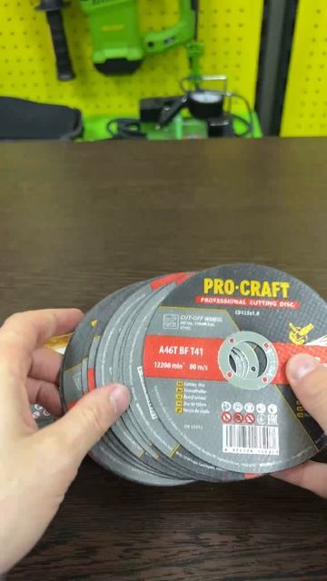 Набор дисков отрезных по металлу CD125x1.0b Procraft 125x1.0x22.2, макс. 122200 об/мин 10шт