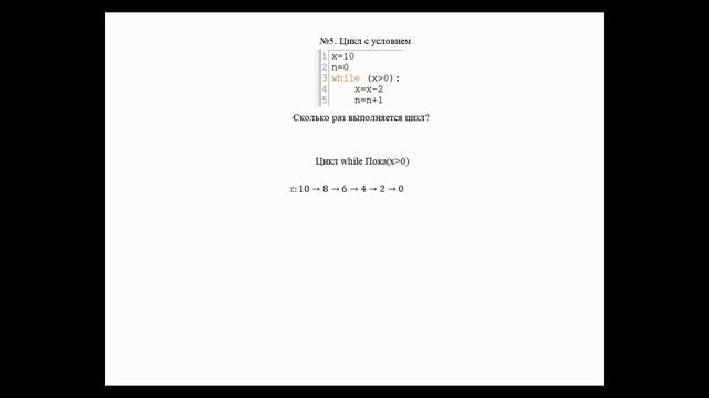 информатика 7кл- задачи МЦКО вариант1