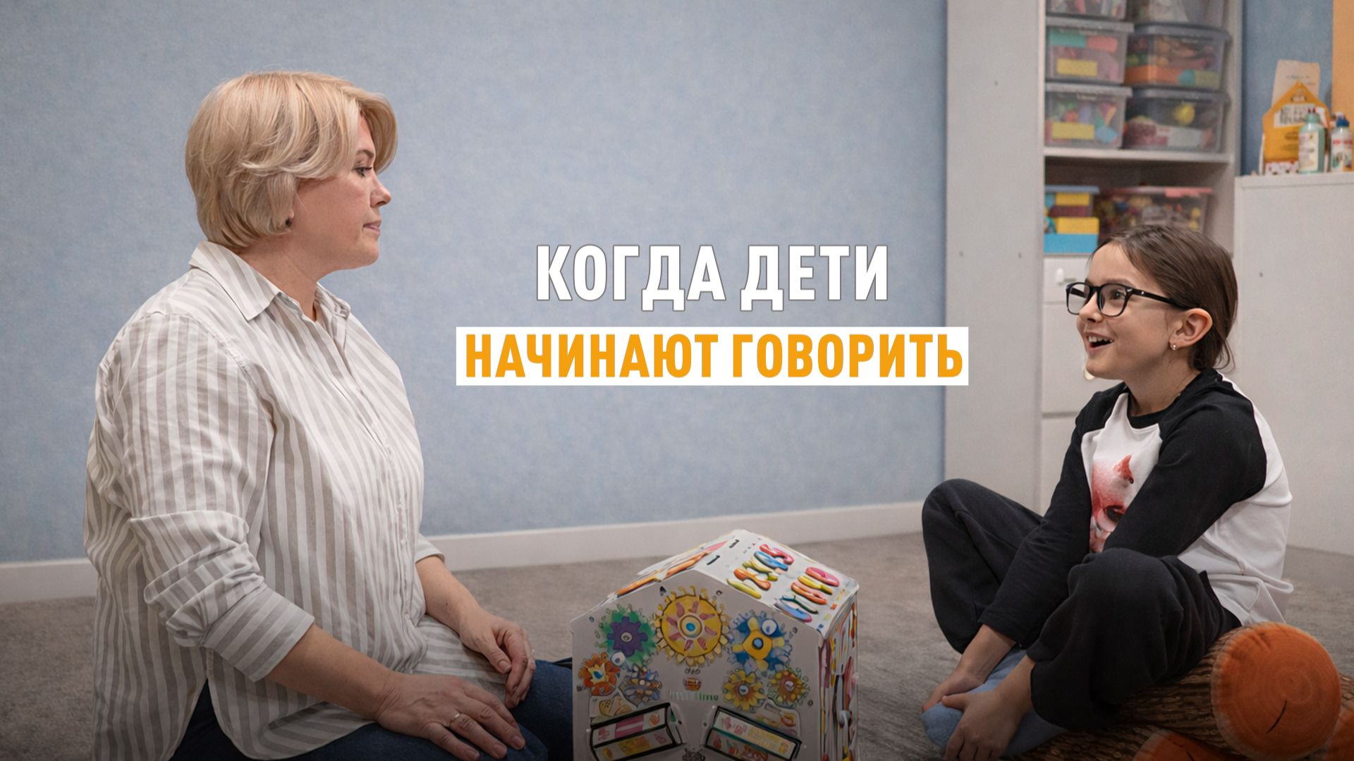 Когда дети должны начать говорить? Разговор с логопедом.