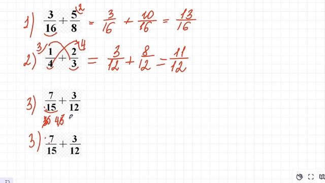 Как сложить дроби с разными знаменателями. Подробный алгоритм нахождения общего знаменателя.