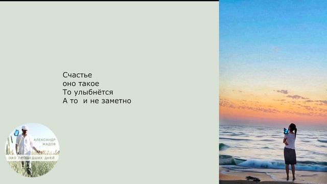 Александр Жадов - Отвори окно(Lyric video)