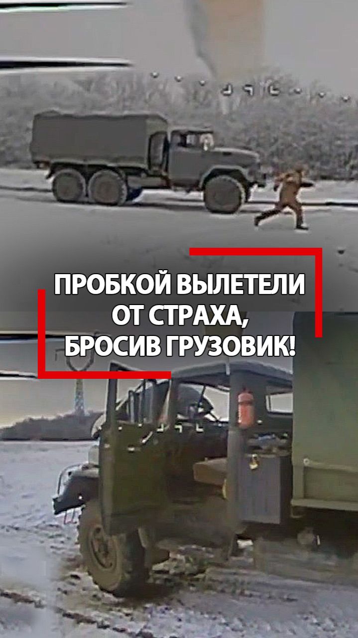 Выскочили на ходу от страха! Русские разбили Уралы ВСУ со снарядами!