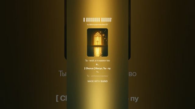 Я выбираю Жизнь!