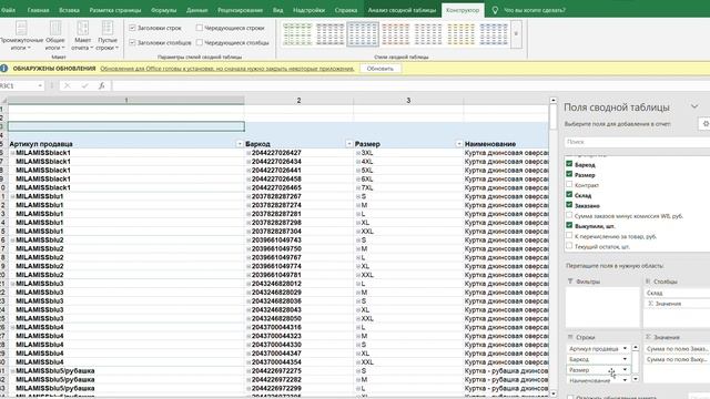 распределение 2 поразмерно