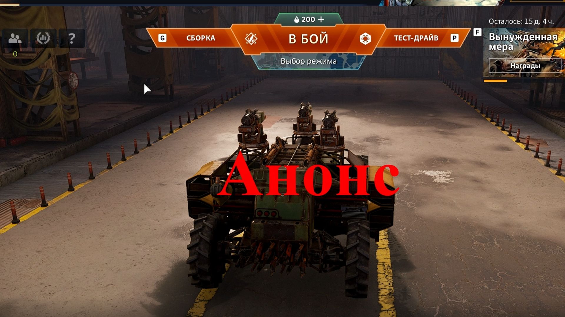 Анонс. Crossout. MichelleXGame.