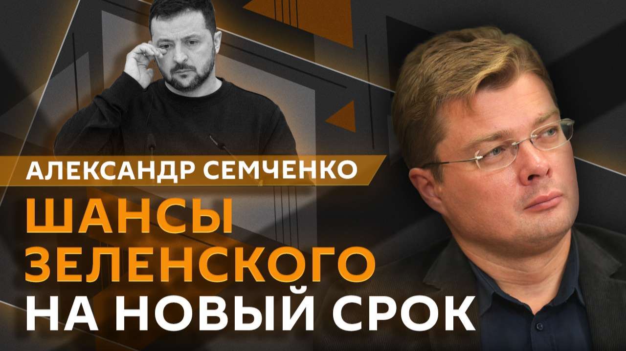 Александр Семченко. Переговоры в Абу-Даби: о чем получится договориться?