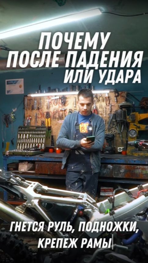 Что делать с погнутыми элементами питбайка: выгибать, менять или оставить?