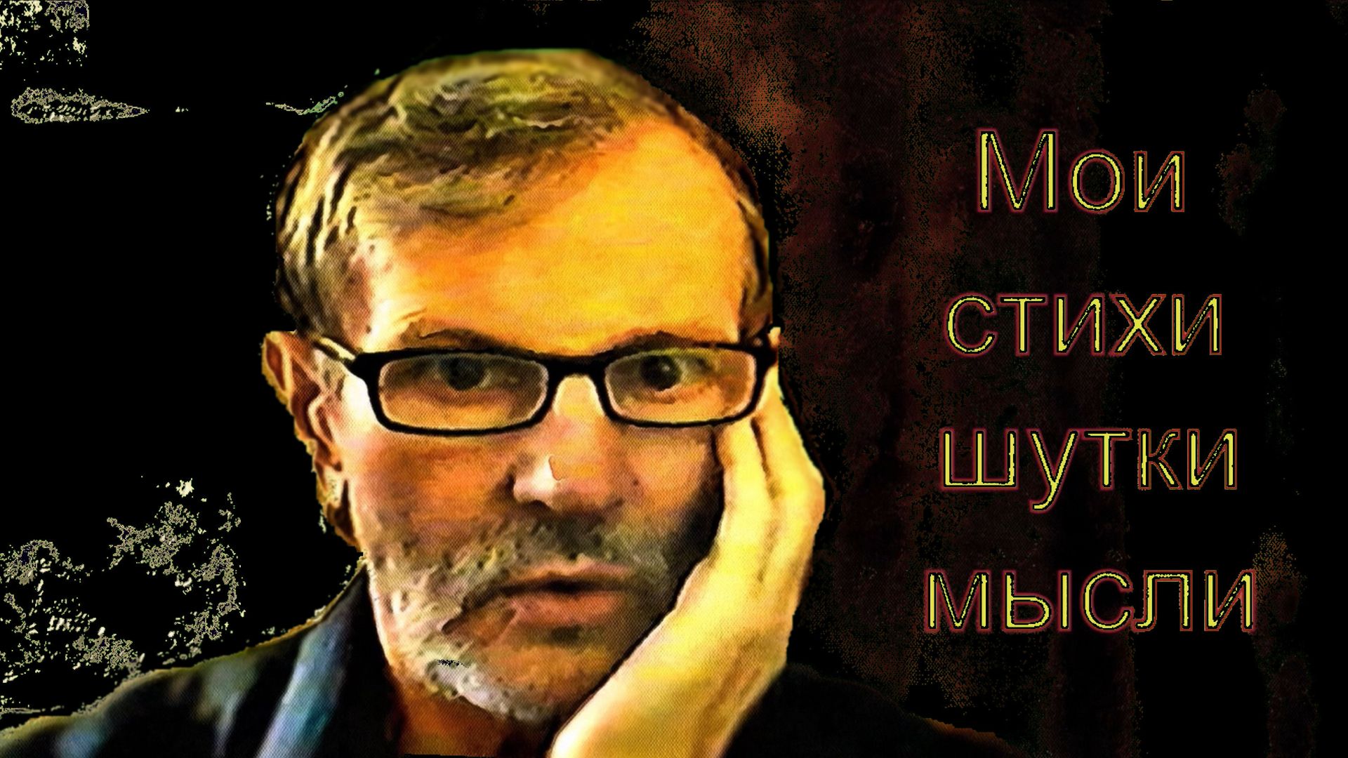 Маркетплейсы...