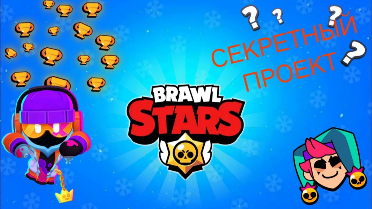 СЕКРЕТНЫЙ ПРОЕКТ? Я открыл новый ящик а там было это.......