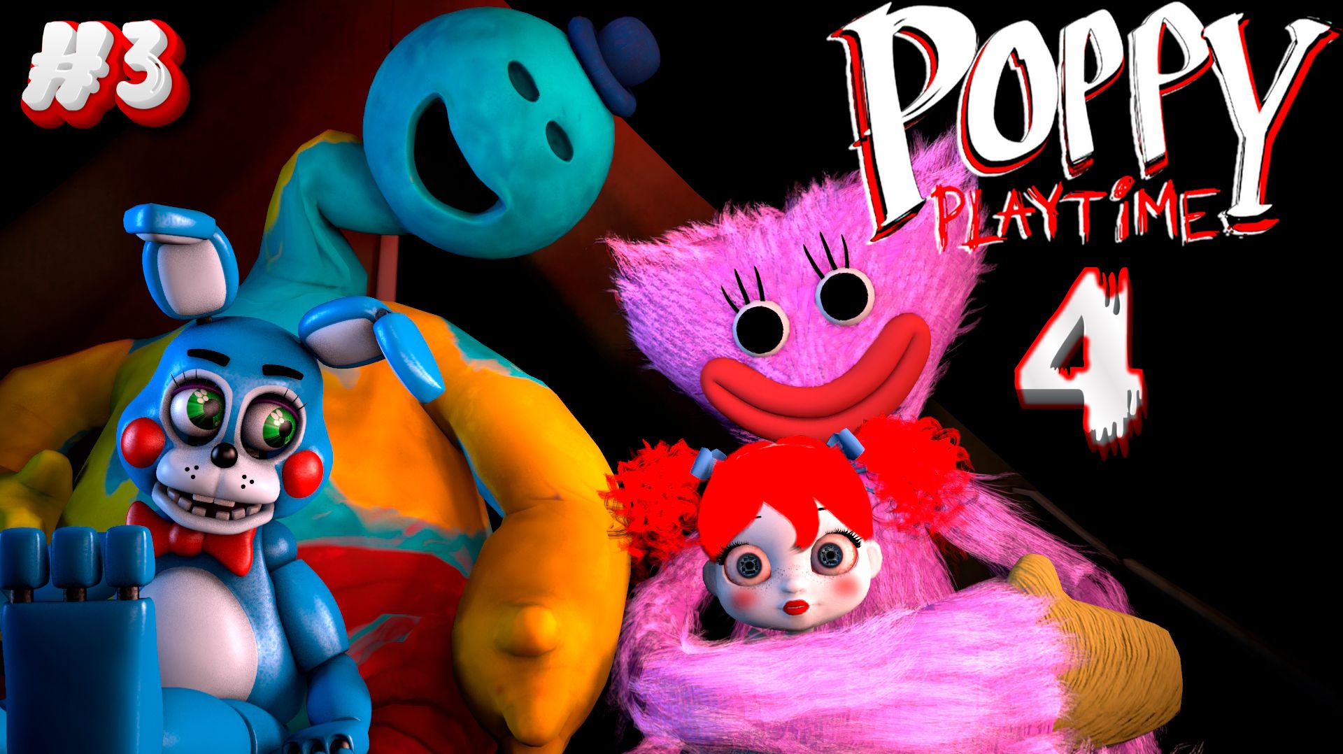 ТОЙ БОННИ ПОПАЛ В УБЕЖИЩЕ Поппи и Доуи в Poppy PlayTime 4 #3