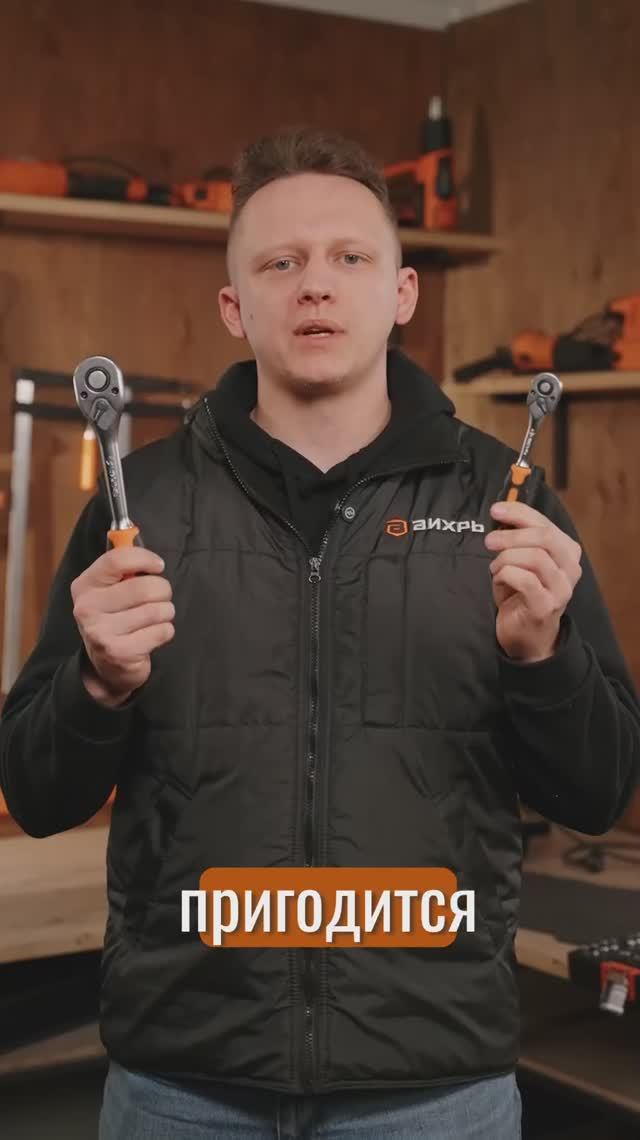 Ключ-трещотка Вихрь на 72 зуба