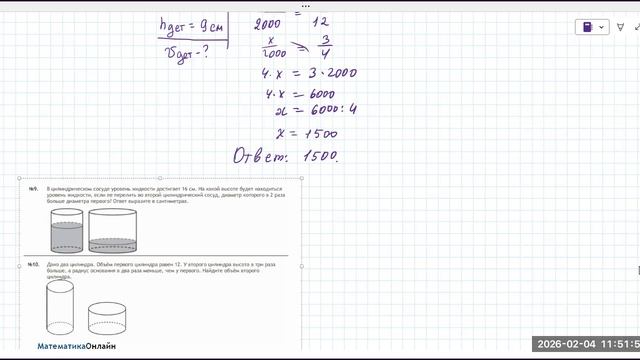 0402 стереометрия