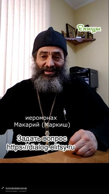 Пугнуть ясновидящего. Иеромонах Макарий (Маркиш) #shorts Backup_v85