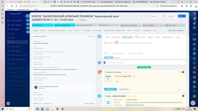 Не дозвонились