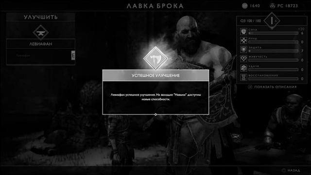 PS4 God of War 4 #4 Странствия Путь к Горе Прохождение