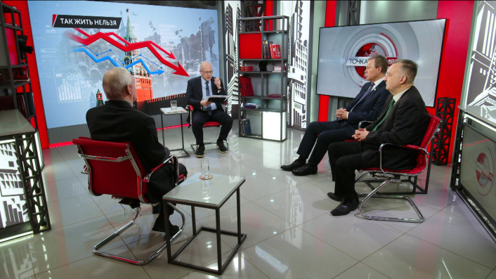 Так жить нельзя. Н.Арефьев, И.Буданов, А.Бунич, Д.Журавлёв (04.02.2026)