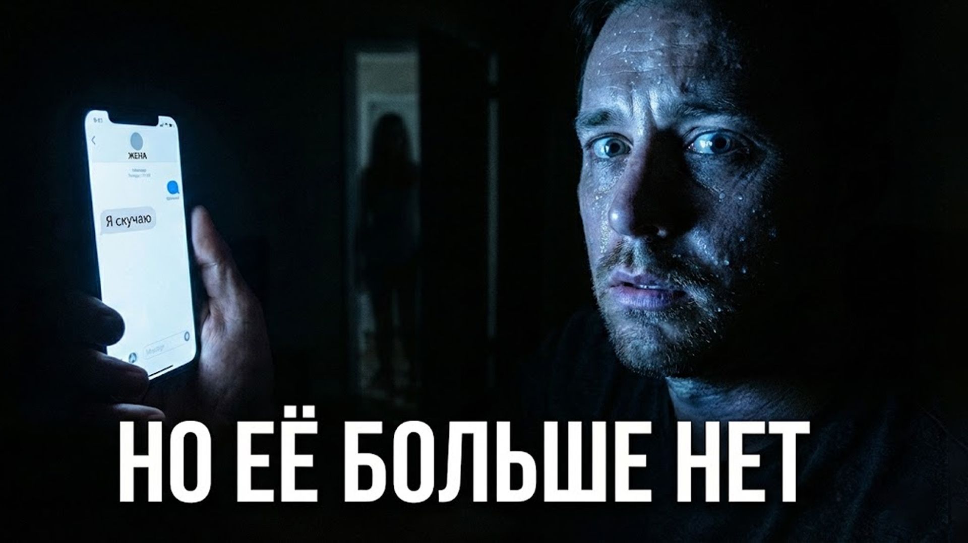 Моя жена пишет мне сообщения каждый день, но отказывается разговаривать вживую | Байки с Реддит