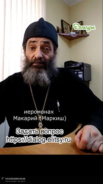 Добиться девушку. Иеромонах Макарий (Маркиш) #shorts Backup_v85