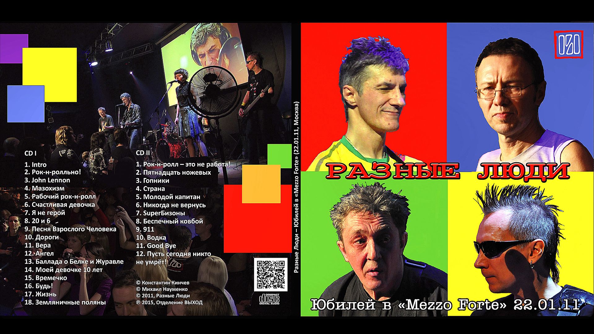 2011. Разные Люди – Юбилей в «Mezzo Forte» (Москва, Меццо Форте, 22.01.2011) [AI HD]