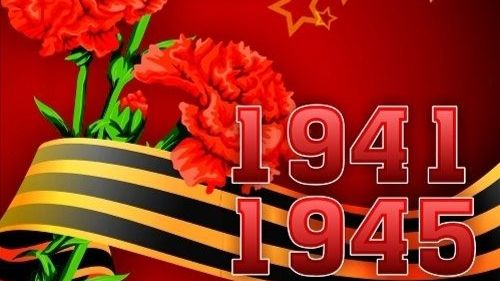 Начало войны!