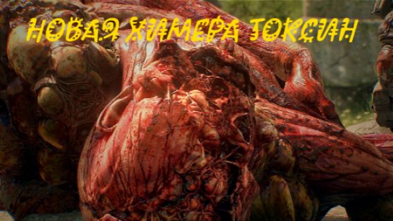 Прохождение Dying Lite the Beast #10