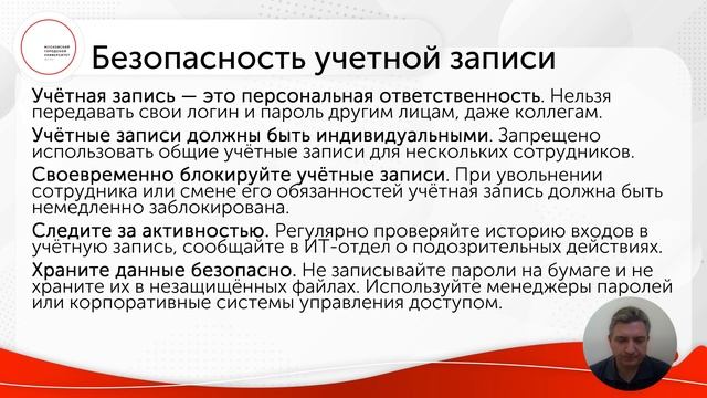 Личная учетная запись