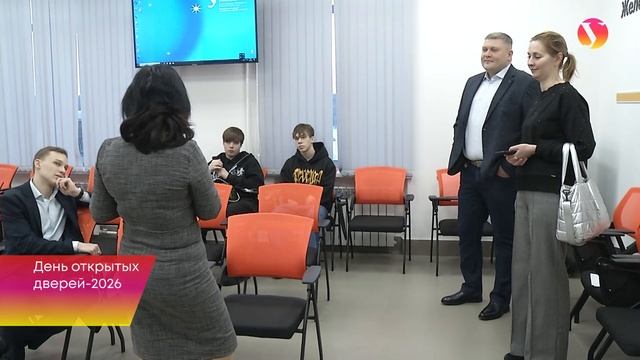 День открытых дверей-2026