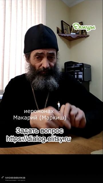 Подавать нищим. Иеромонах Макарий (Маркиш) #shorts Backup_v85