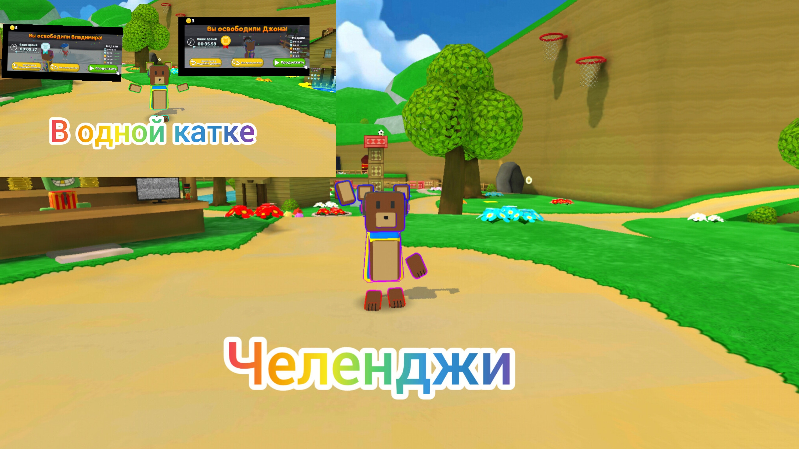 Перевыполняю челендж