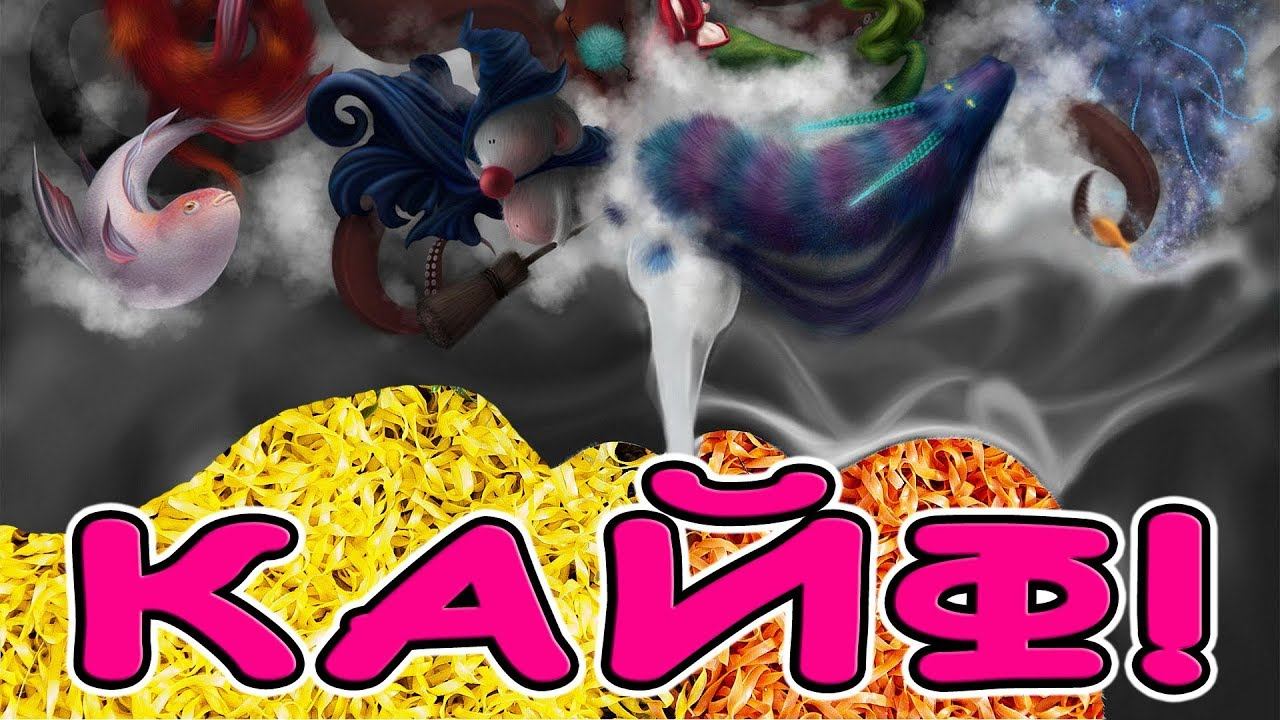 Кайф (Анонс). М против Ж. Челлендж