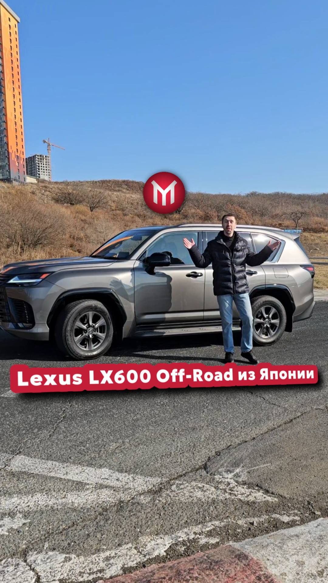 Lexus LX600 Off-Road из Японии