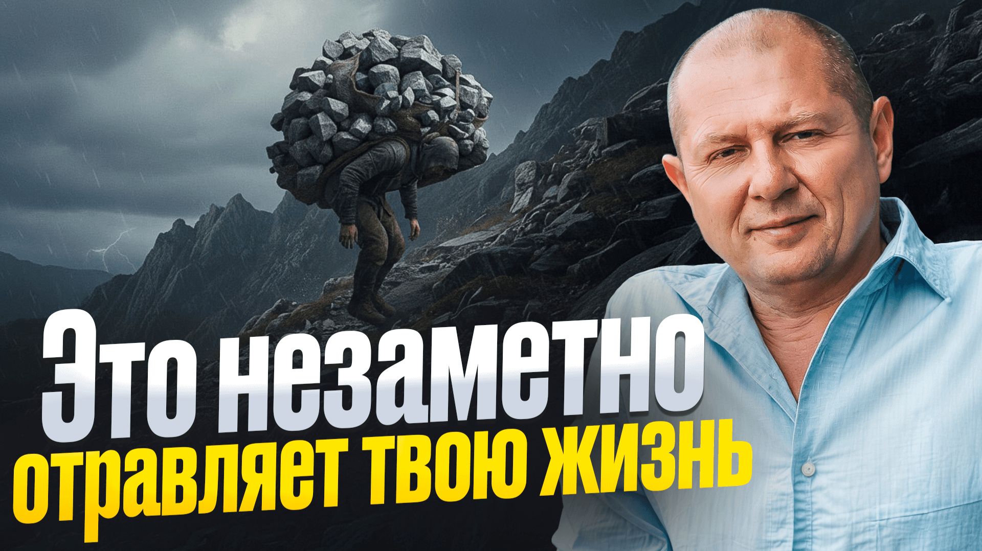 Это видео откроет тебе глаза! / Почему одним живется легко, а у других все через ж*пу?