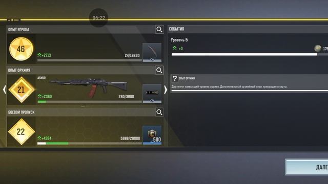 играю в call of duty но только 1-ым слотом