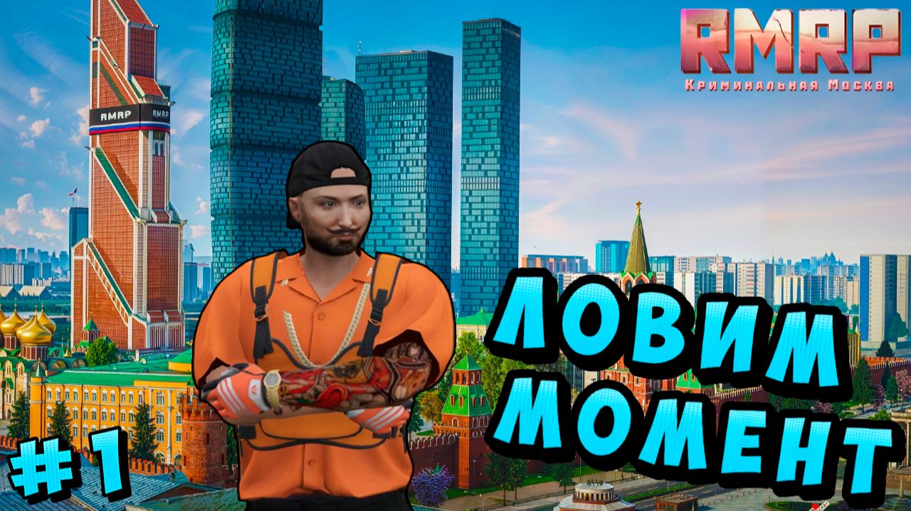 GTA 5 RMRP НАРЕЗКА СМЕШНЫХ И НЕЛОВКИХ МОМЕНТОВ ИЗ 2025