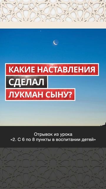 Какие наставления сделал Лукман сыну? || Марсэль абу Али
