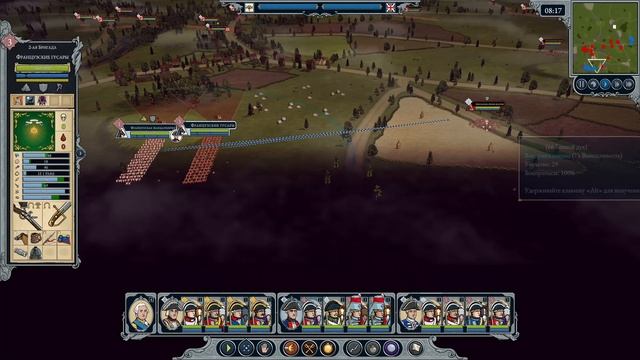 Master of Command Французский королевский двор. Маршал. Железная воля. Акт 3. Часть 3. Попытка 2