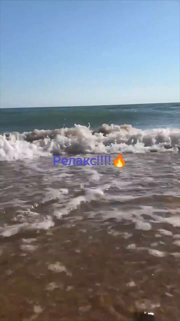 Море.Шум моря.Релакс.