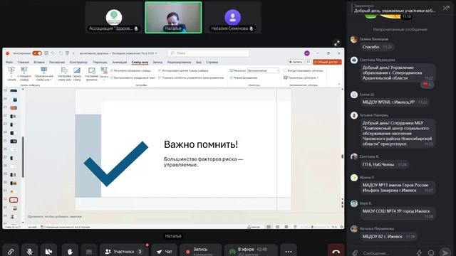 Вебинар на тему «Здоровье мозга и ясность ума: образ жизни, профилактика, здоровое долголетие»
