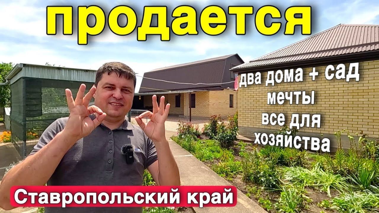 Два дома на одном участке : уют и простор в каждом метре !