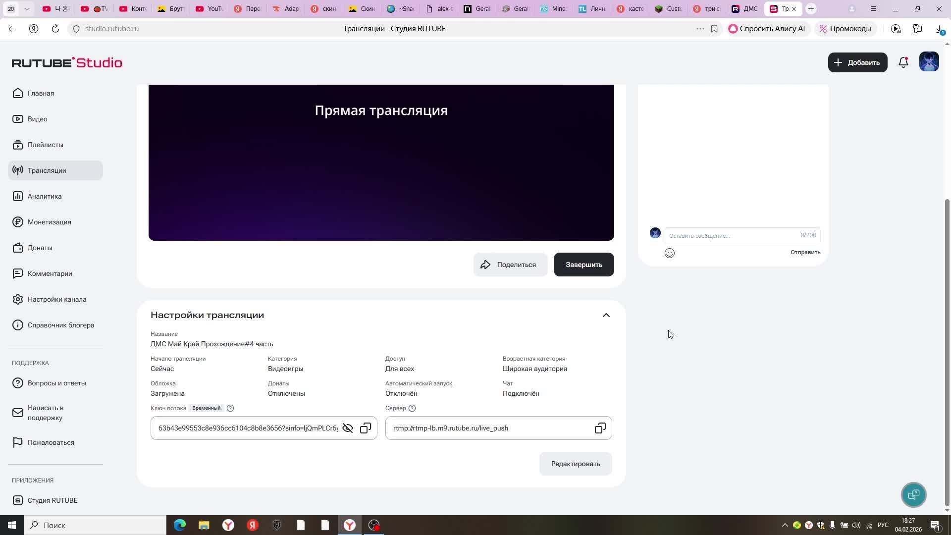 ДМС Май Край Прохождение#4 часть