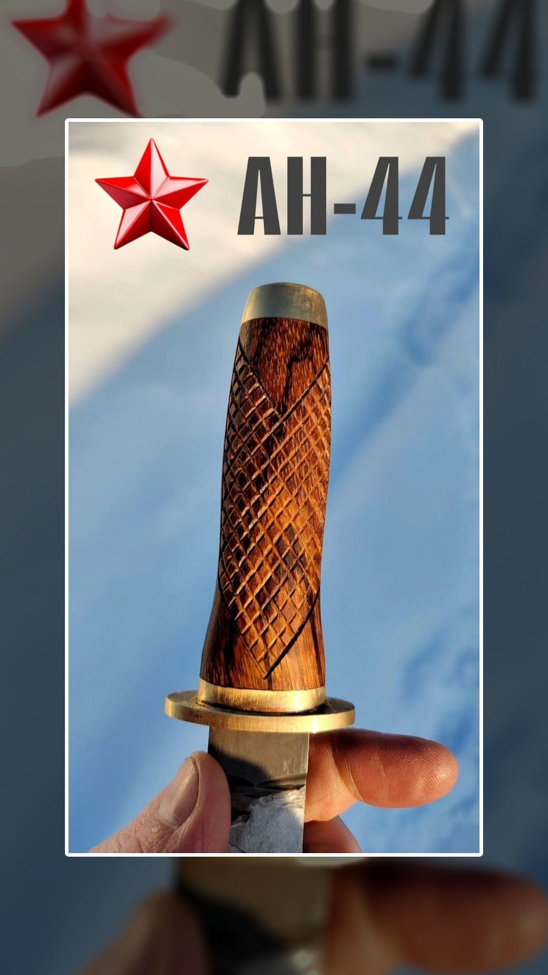 ⚔️ АН-44 - ХИТЯРА СЕЗОНА! НАРОДНЫЙ ЛЮБИМЧИК! 💥