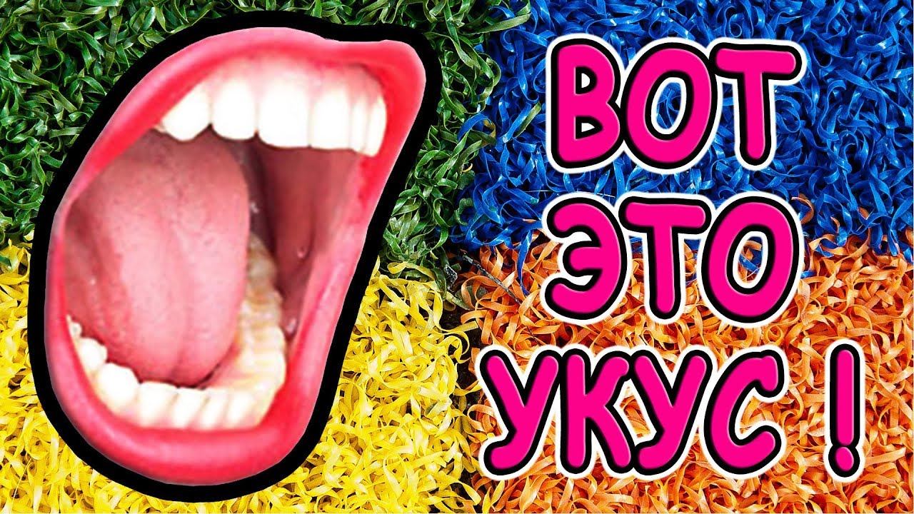 Вот это укус (Анонс). М против Ж. Челлендж