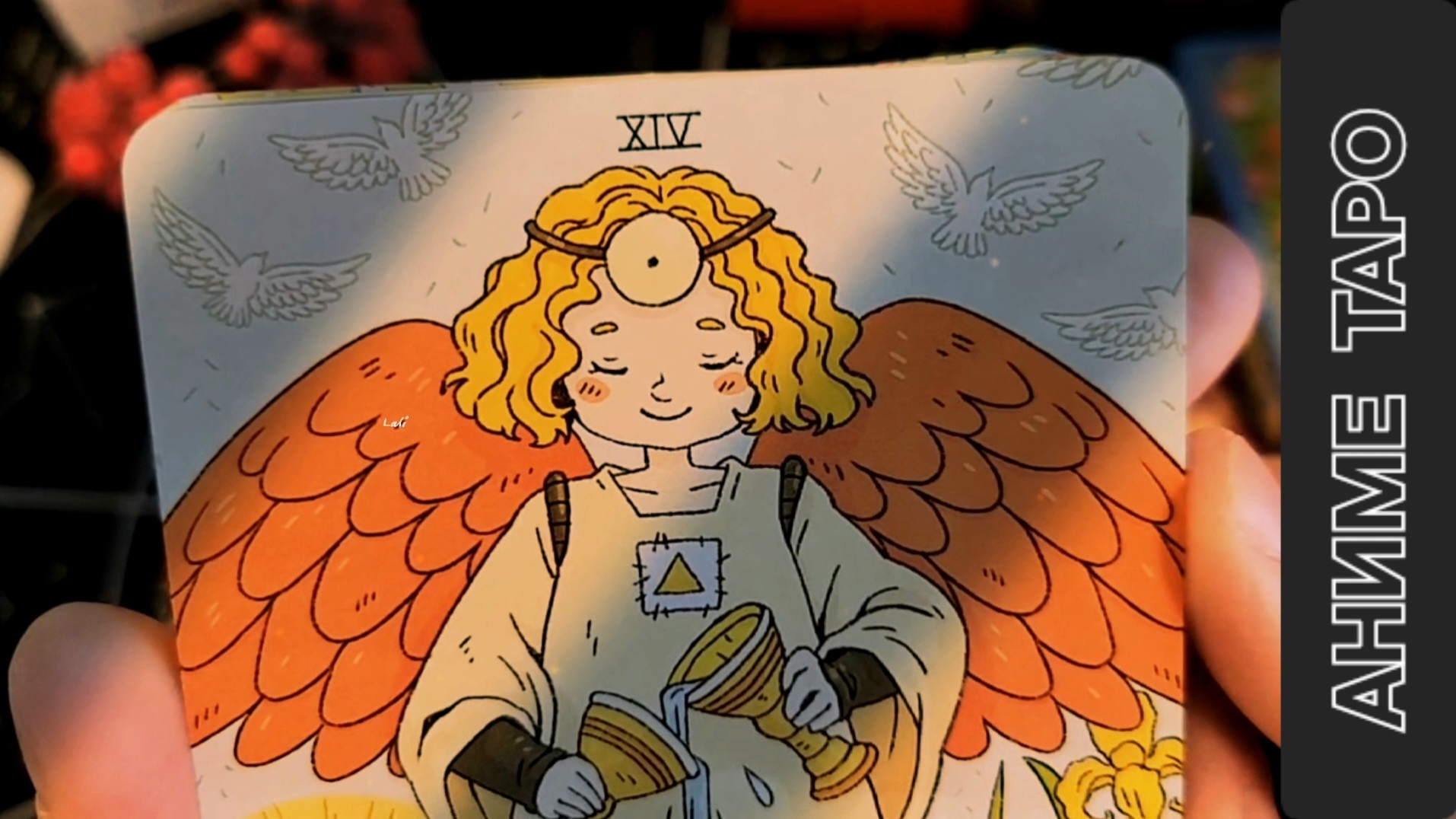 Аниме таро от художника Ветер цвета индиго. Мультяшная, очень добрая колода.