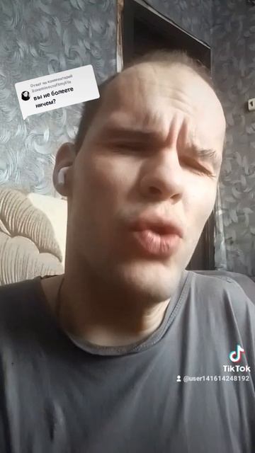 ой у меня температура