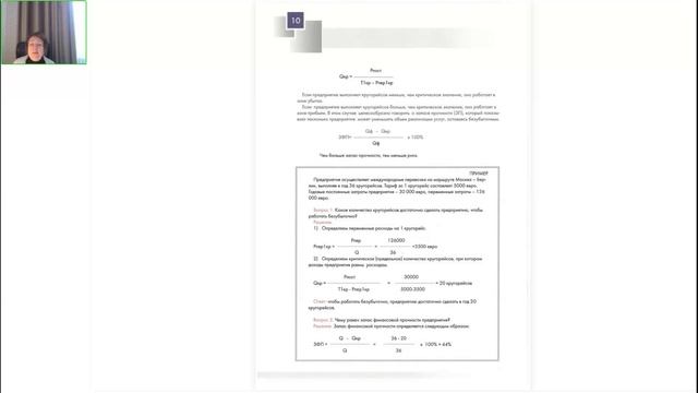 Маркетинг, Кочетова Г.Г.