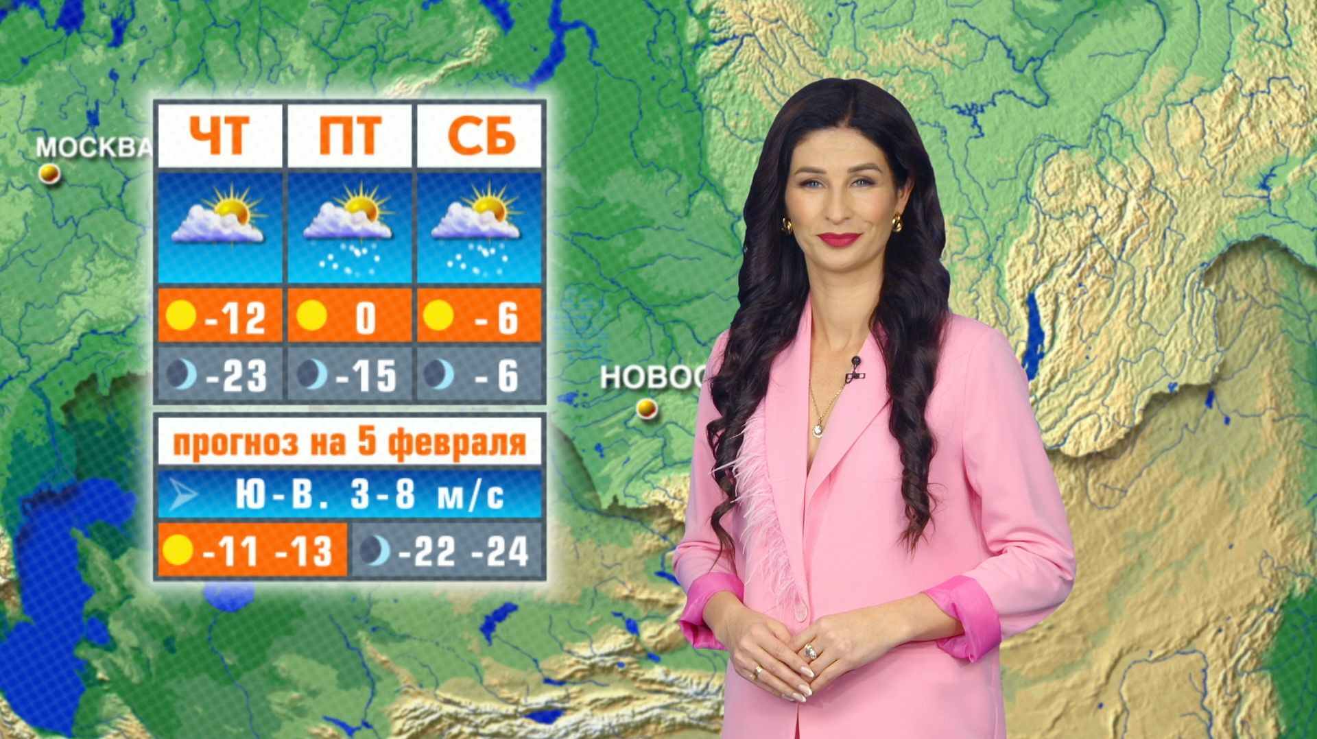 Прогноз погоды на 5 февраля в Новосибирске