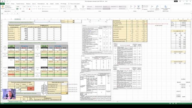 13-Соединение колена с ригелем, расчет кол-ва болтов