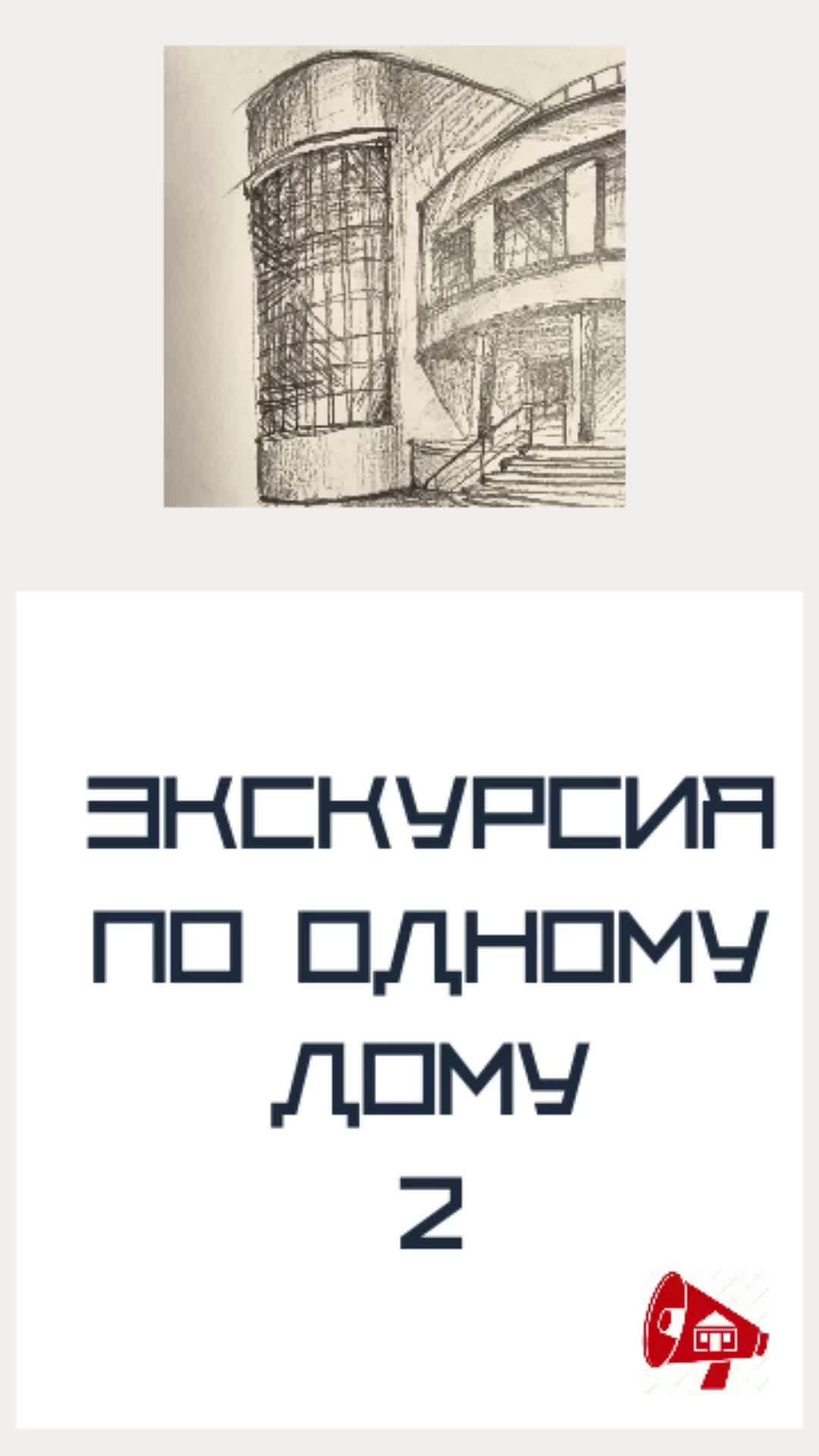 📢 Конструктивизм – «унылые казармы» или «национальное достояние»?